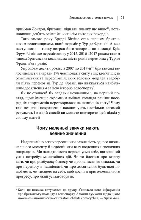 Атомні звички Книга Джеймса Кліра Купити з Кешбеком до 15