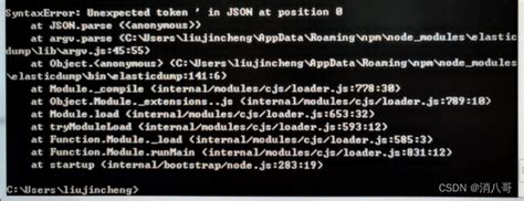 wind版本elasticdump执行报错 unexpected token ‘ in json at