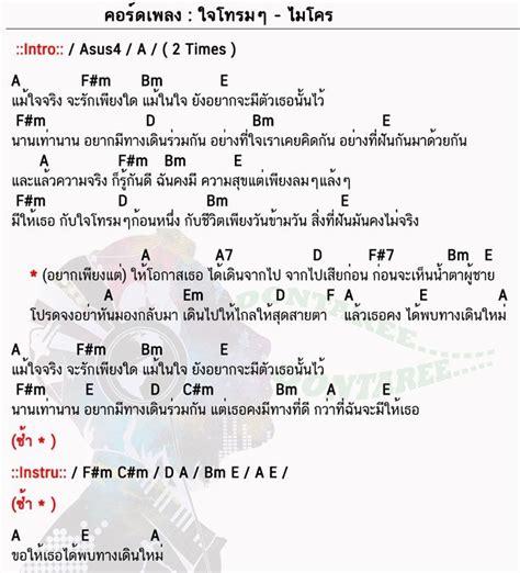 ปักพินโดย มันส์ ก้อดีสิ ช ใน คอร์ดกีตาร์ คอร์ดกีต้าร์ หนังสือเพลง