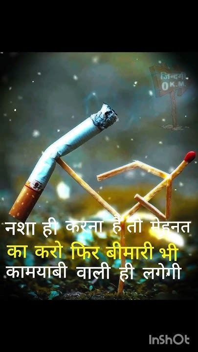 नशा ही करना है तो मेहनत का करो Motivational Shorts Video Youtube