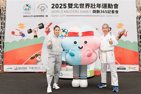 新北運動聚點 📣【2025雙北世界壯年運動會】倒數365天‼️ 明年的今天！臺灣將迎來最盛大的綜合型賽會