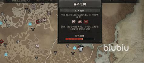 暗黑破坏神4传奇装备如何获取 暗黑4传奇装备获取方式一览biubiu加速器