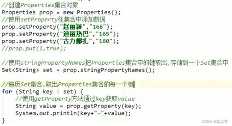 Java中的属性集——properties集合properties。java Csdn博客