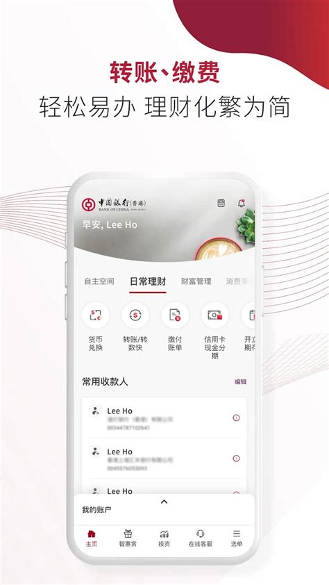 中国银行香港app官方下载 中国银行香港手机银行下载安装 V7 3 5安卓版 当快软件园