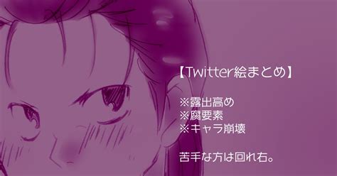 腐面組 【腐】twitter絵まとめ【bngm】 あんどーさんのイラスト Pixiv