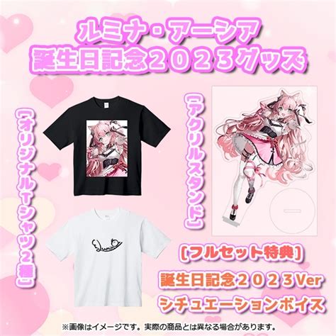 ルミナ・アーシア Booth