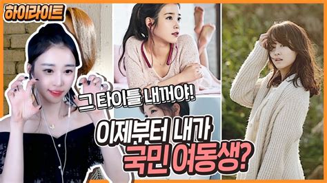 엘린 비키니 영상 공개 이정도면 국민 여동생 가능하죠 Youtube