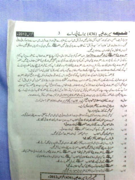 Aiou Solved Assignment Code Sirat E Tayyba