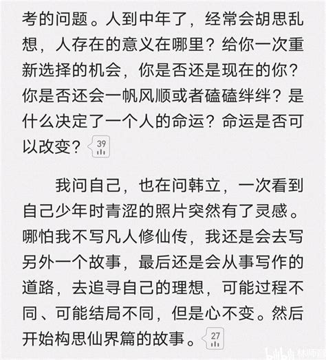 关于凡人仙界篇部分问题的分析和猜测 哔哩哔哩