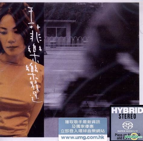 YESASIA 樂樂精選 SACD 鐳射唱片 王菲 環球唱片 香港 粵語音樂 郵費全免
