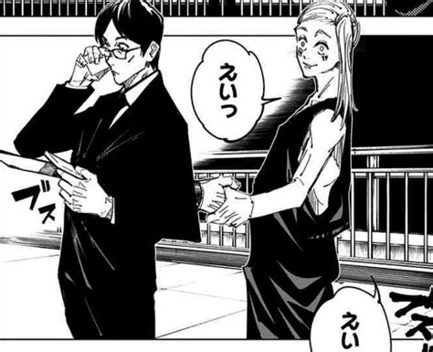 【呪術廻戦】重面春太しげもはるたを徹底解説！呪詛師の強さや術式とはページ2