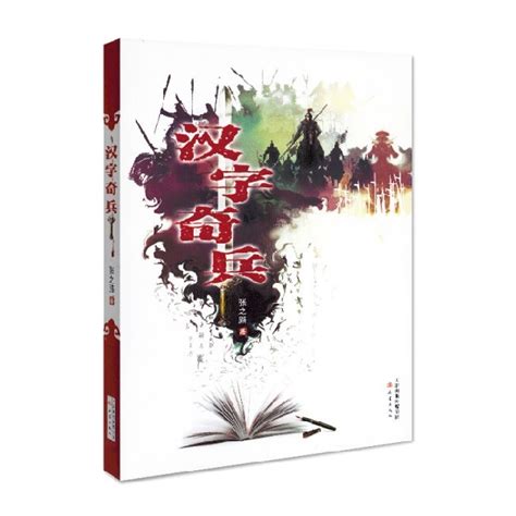 《汉字奇兵》推荐