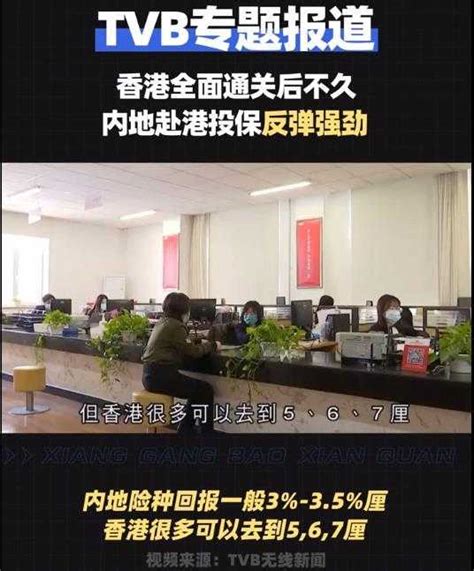 内地人在香港买保险的利与弊，和需要注意的事项？ 知乎