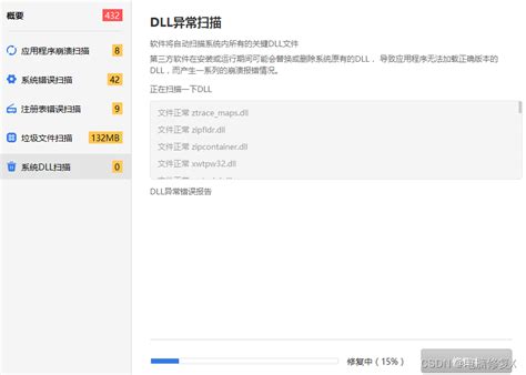 ‘无法启动此程序因为计算机中丢失dll的多种解决方法分享，最有靠谱的修复方案 Csdn博客