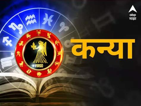 Virgo Horoscope Today 2 January 2024 Kanya Aajche Rashi Bhavishya