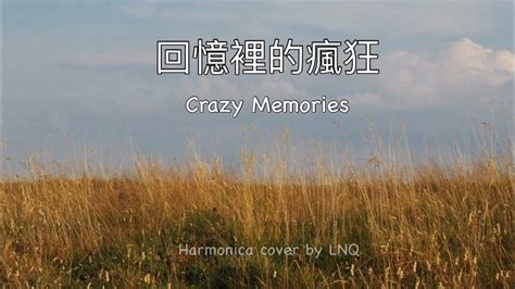 Hui Yi Li De Feng Kuang 回憶裡的瘋狂 Crazy Memories Michael Wong