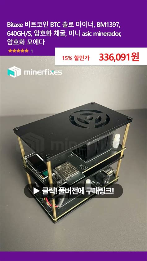 Bitaxe 비트코인 Btc 솔로 마이너 Bm1397 640ghs 암호화 채굴 미니 Asic Minerador 암호화