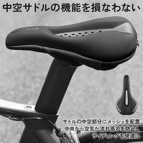 サドルカバー 自転車 ゲル入り スポーツ 衝撃吸収 軽減 柔らかい 低反発クッション アクセサリー サイクリング 通勤 通学 長距離 長時間