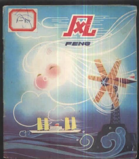 风自然画丛 连环画 小人书 7788收藏