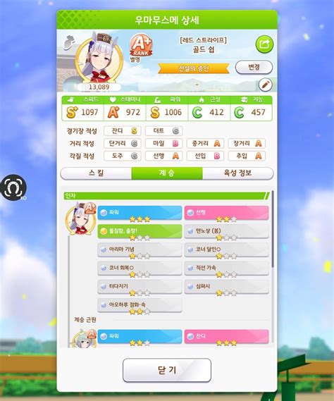 오 인자작 터진거 우마무스메 말딸 에펨코리아