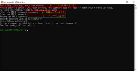 WSL WSL インストール Windows でUbuntu PS Work