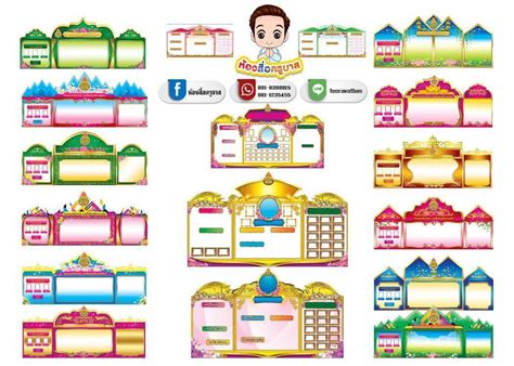 ตัวอย่าง บอร์ด 3 พับ ห้องสื่อครูบาส ห้องสื่อการสอนครูบาส