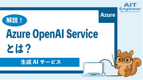 Azure Policyの基本から活用事例まで！エラー対処法も解説【初心者向け】 Aiとクラウドについて学ぶ【あいてぃエンジニア】