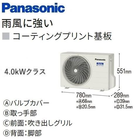 エオリア CS 404DEX2 W パナソニック エアコン 14畳 EXシリーズ お掃除ロボット 自動排出方式 2024年度モデル 在庫あり
