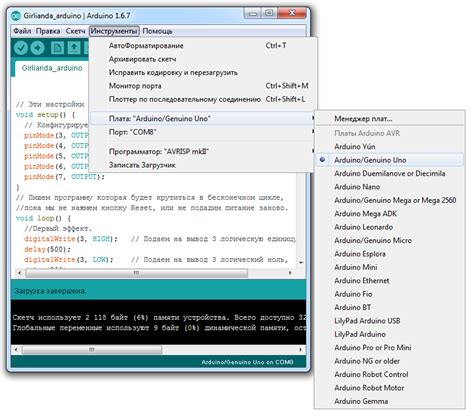 Гирлянда на Arduino Практическая электроника