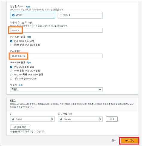 Aws Vpc Vpc Peering Vpc 엔드포인트