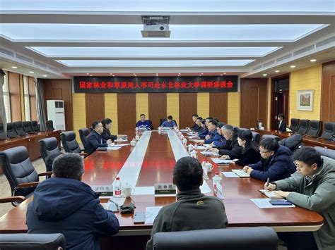 国家林业和草原局人事司赴我校调研 东北林业大学研究生院