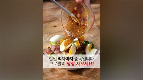 브로콜리 당장 사오세요 네이버 Tv