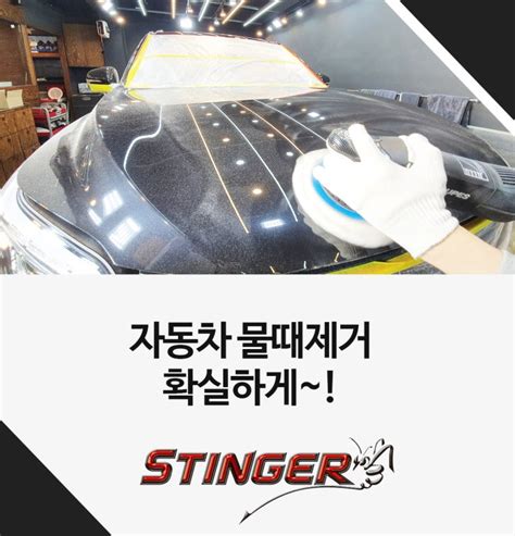 자동차 물때제거 차유리 깔끔하게 워터스팟 제거 네이버 블로그