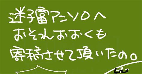 迷子富 恋とはどんなものかしら？ 衣織。のマンガ 忍玉 腐500users入り Pixiv