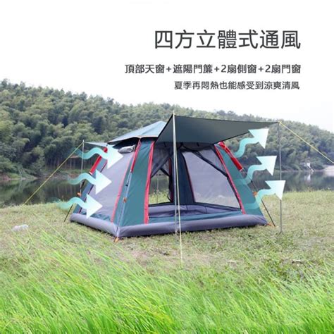 Cpmax 速開超舒適戶外露營帳篷 紗網透氣 防曬 四面門窗 通風 防蟲 4人帳篷 露營釣魚帳篷 【m25】 Yahoo拍賣