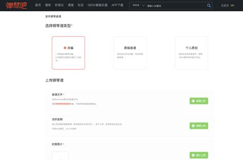 《弹琴吧》钢琴谱大全，吉他谱大全，吉他入门零基础，学钢琴，学吉他，就来弹琴吧弹吧
