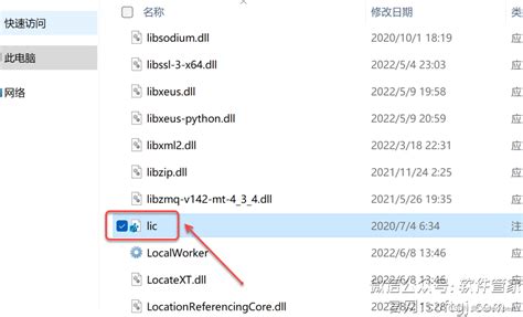 Arcgis Pro安装教程 Csdn博客