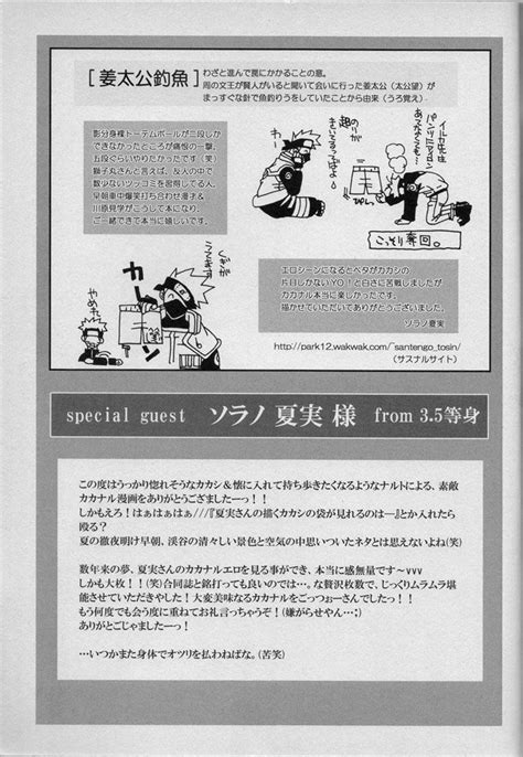 Uzu Uzu Company Mawari Mawaru Naruto Dj Jp Myreadingmanga