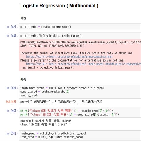 Ml 머신러닝 Multiclass Classification