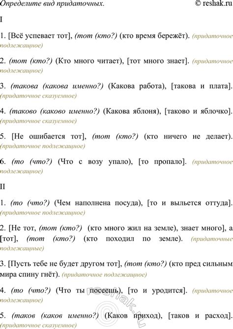 Решено Упр 151 ГДЗ Пичугов Еремеева 9 класс по русскому языку