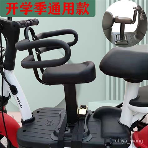 🔥超商免運🔥電動電摩車兒童前置座椅電瓶車寶寶安全座椅踏闆車腳踏車小孩座椅 蝦皮購物