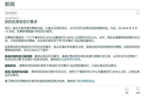 亚马逊又又又发布coupon新规了。 雪球站外导航网站