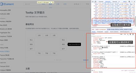 Chrome浏览器 调试鼠标悬停后出现的元素样式浏览器f12怎么获取到悬浮窗的元素 Csdn博客