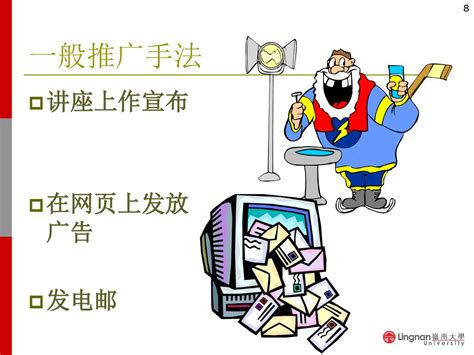 如何有效推广网上讲座服务 ─ 岭南大学邝森活图书馆的经验 Ppt Download