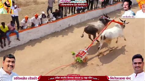 लोणीकंद घाटाचा राजा आव्हाळे सभापती Andd साम्राज्य ग्रुप 11 सेकंद 53 मिली
