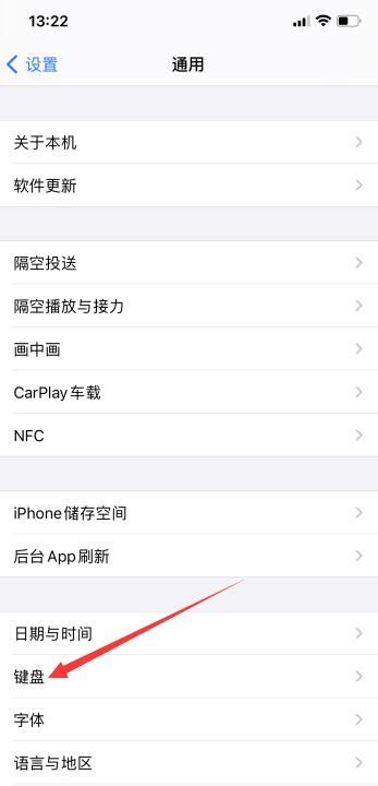 苹果手机键盘怎么设置快速提升输入效率解锁更多隐藏功能 适会说