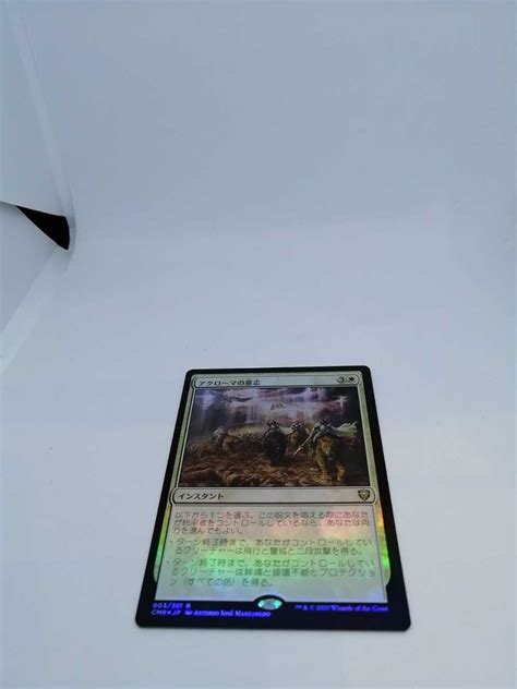 Yahooオークション Mtg 【jp】【foil】《アクローマの意志akromas