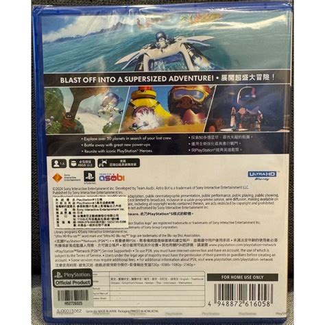 【爪娃堂電玩】ps5 宇宙機器人 太空機器人 Astro Bot 中文版 爪娃堂電玩美甲彩妝 Iopen Mall