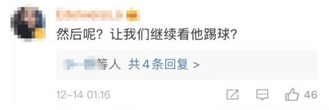 言论自由有底线，再见，厄齐尔！ 知乎