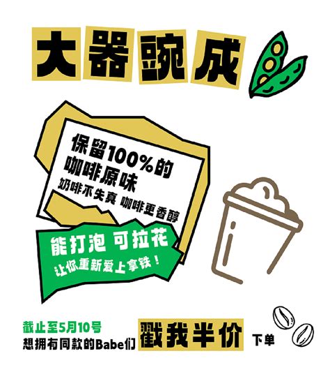 公众号推文——展会2伟家君 站酷zcool
